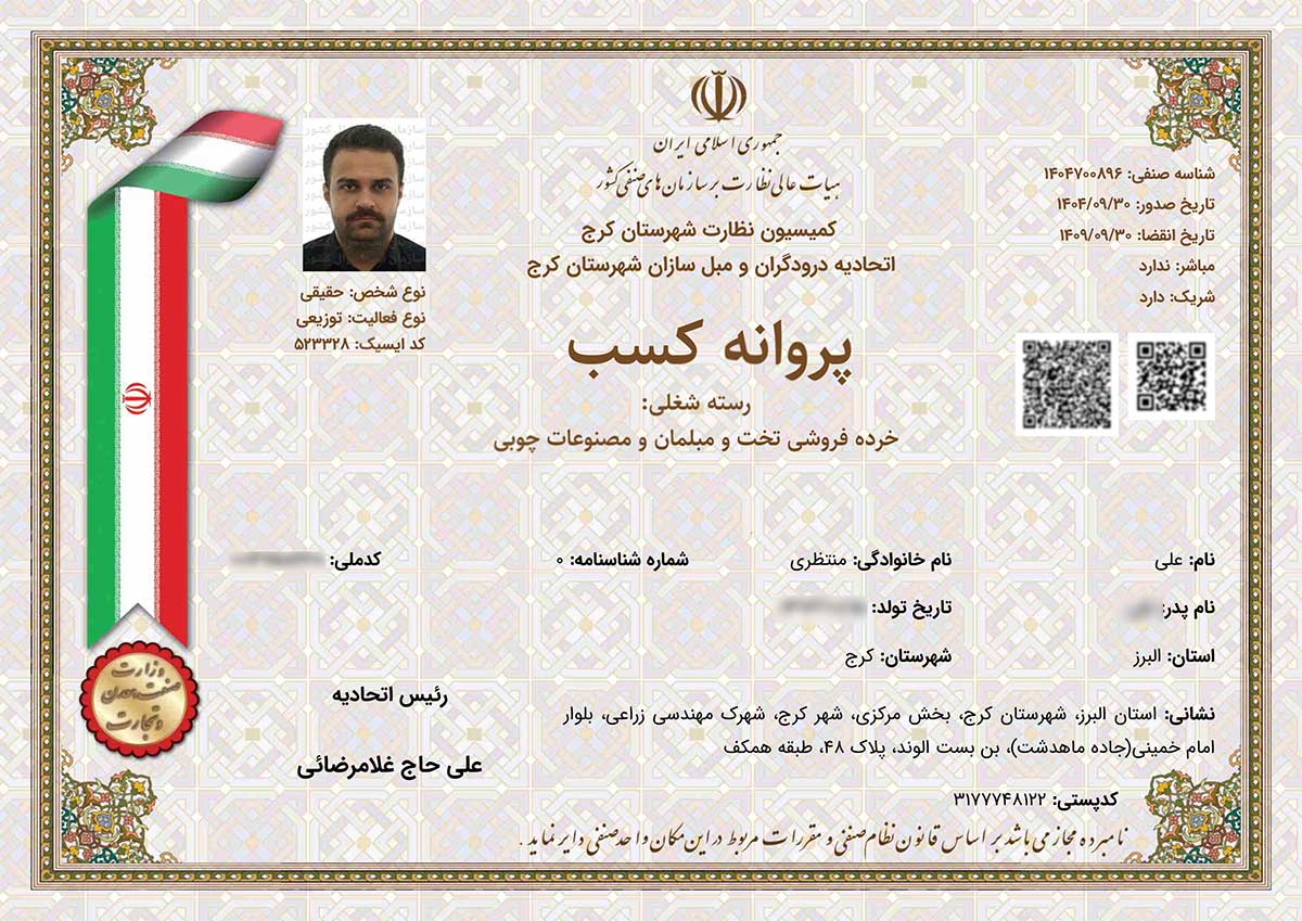 آینه قدی بلینک | زد دیزاین